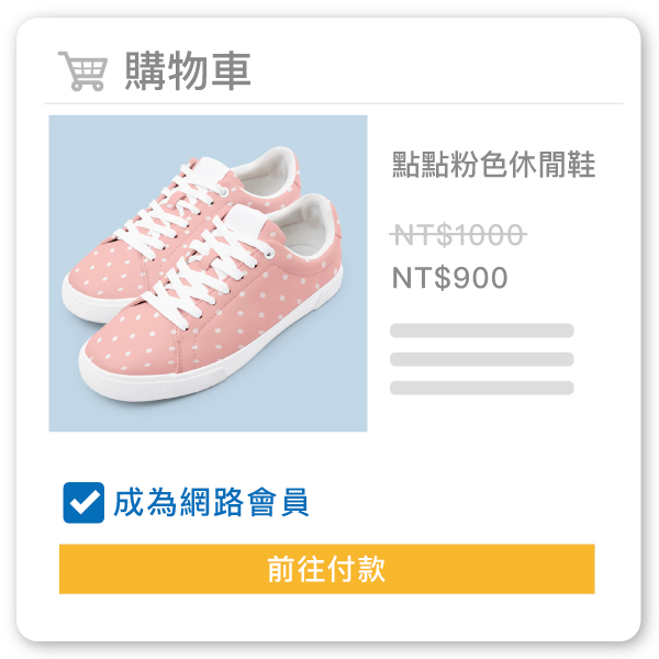 功能特色 - GOGOSHOP網路開店平台