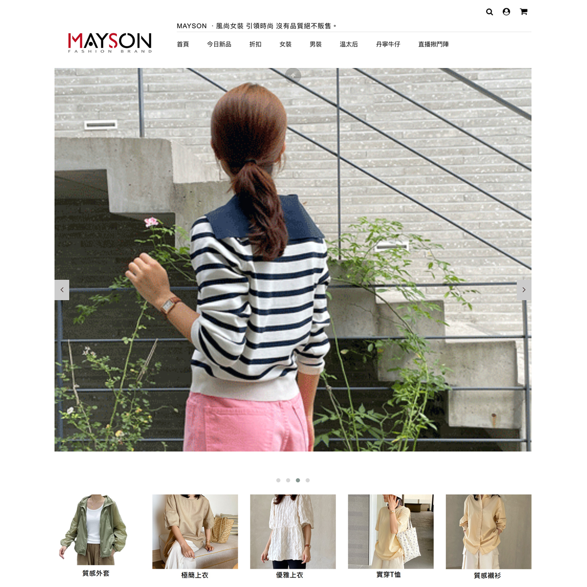 精選客戶案例 - GOGOSHOP網路開店平台